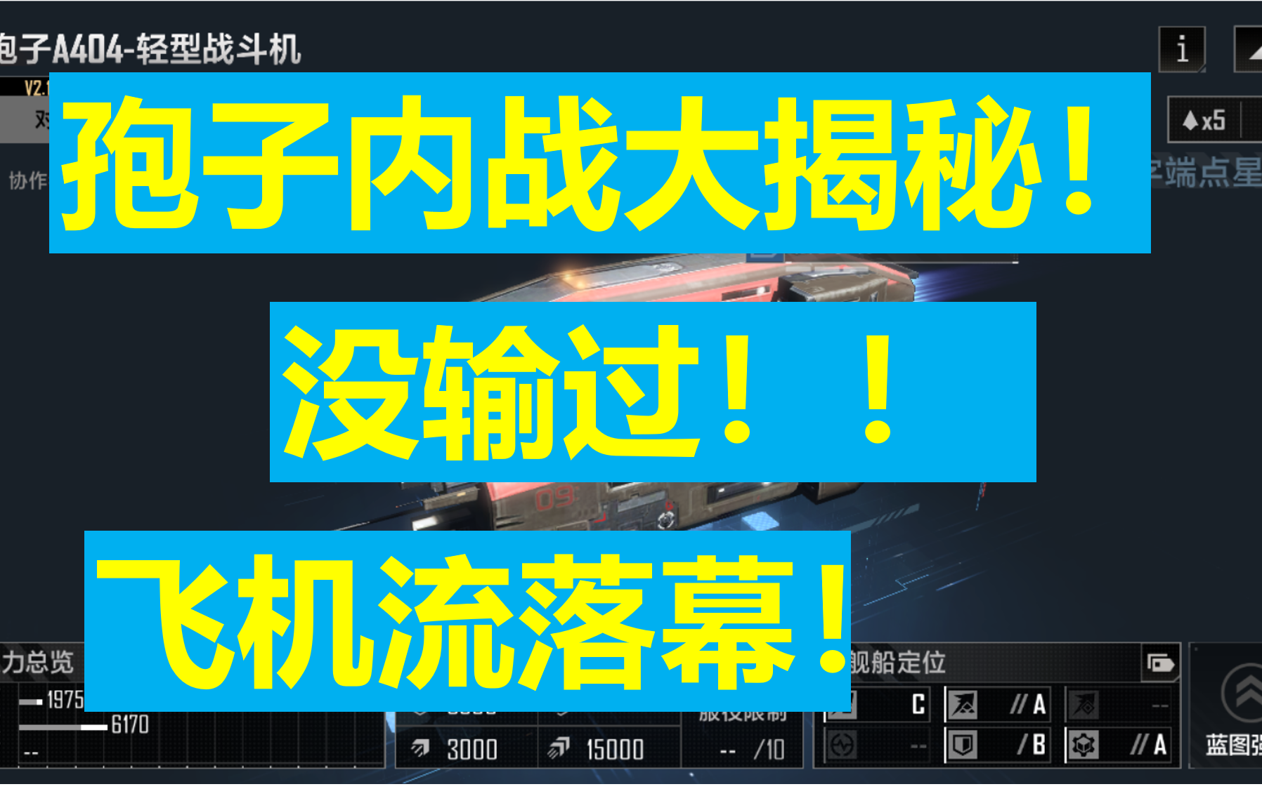 无尽的拉格朗日,孢子内战实测大揭秘!孢子对维塔斯a刺鳐新大地砂龙...