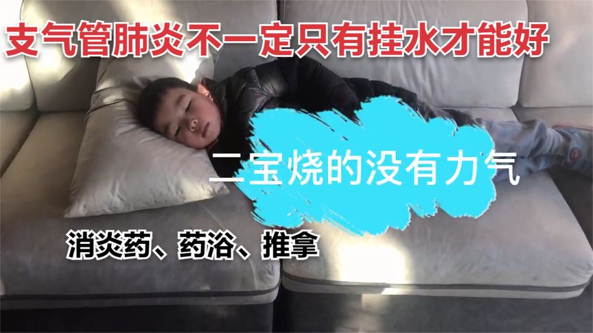 孩子经常感冒咳嗽,经过几年的经验,有了自己的应对方法