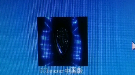 CCleaner中国版6月1发行啦,快来看呀^V^