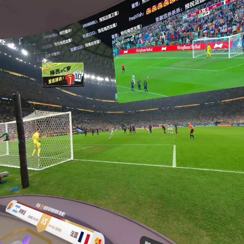 PICO VR 神奇视角看世界杯决赛