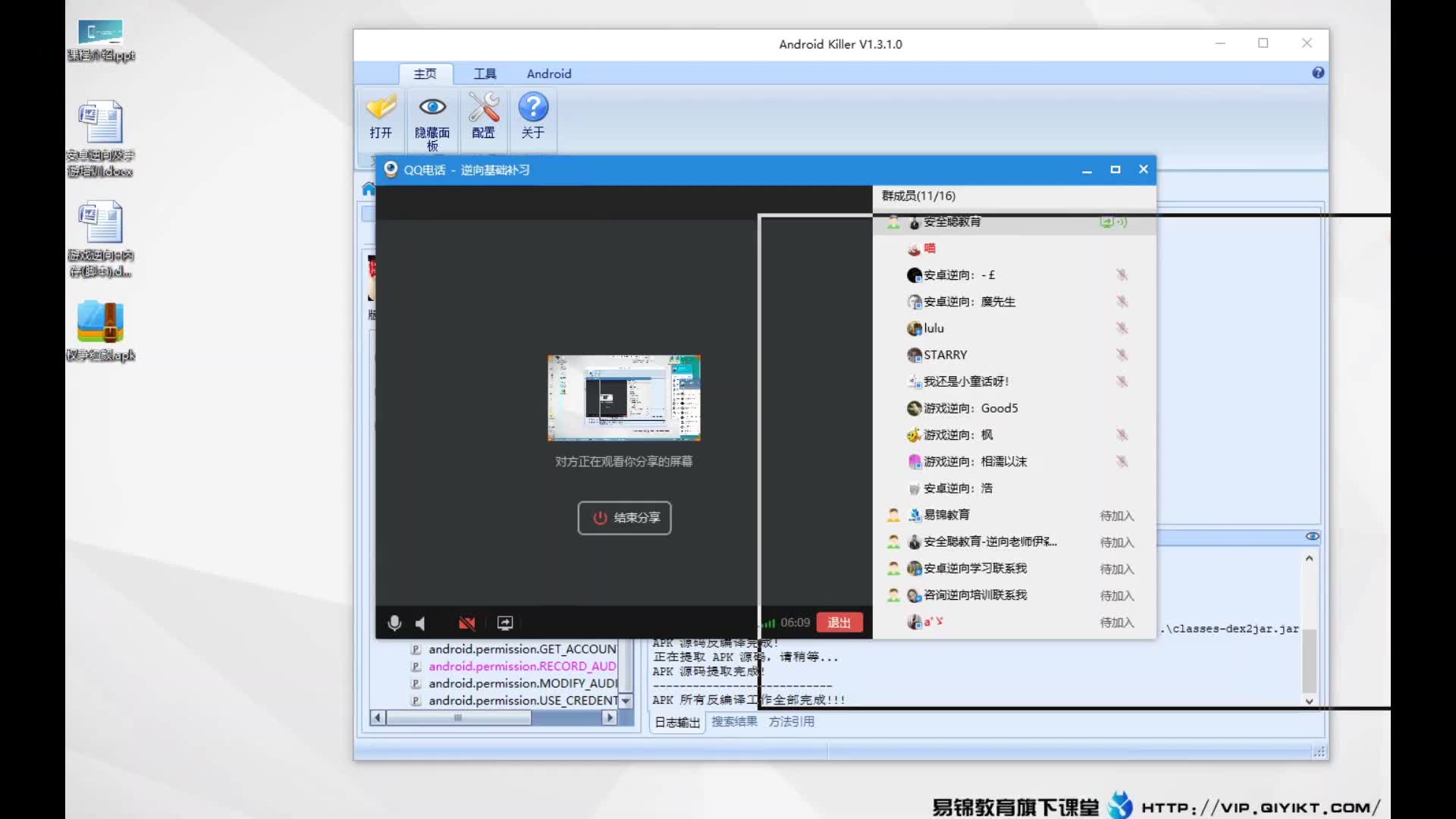 易锦安卓手游逆向解密分析 10 快速定位关键代码