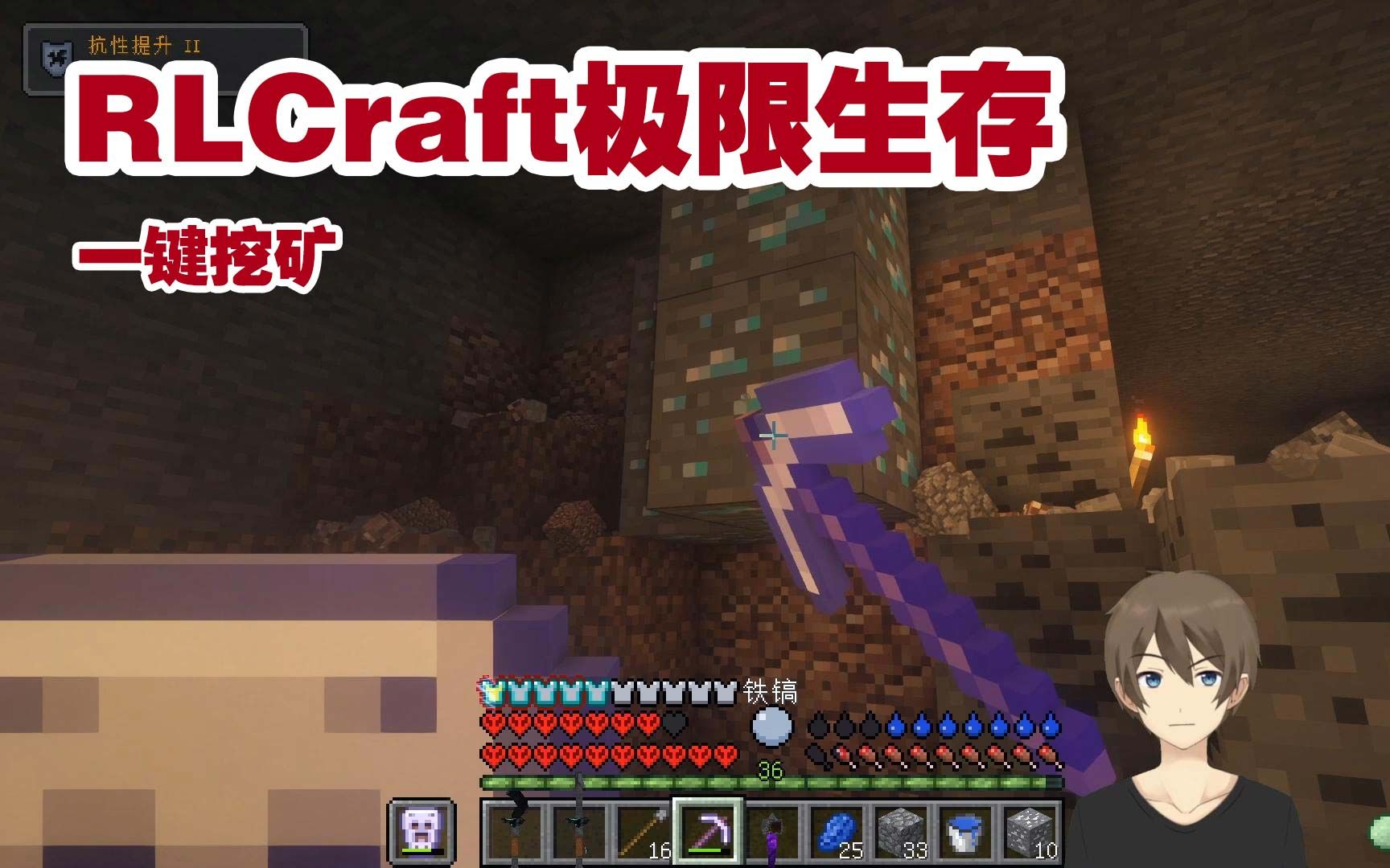 一键挖矿 我的世界极限生存RLCraft