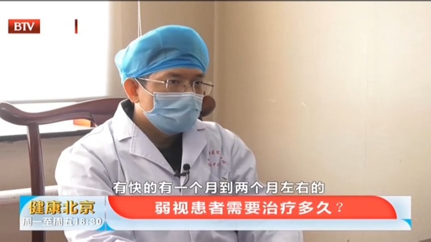 专家分享了三味中草药,可治疗弱视,有滋补肝肾的作用