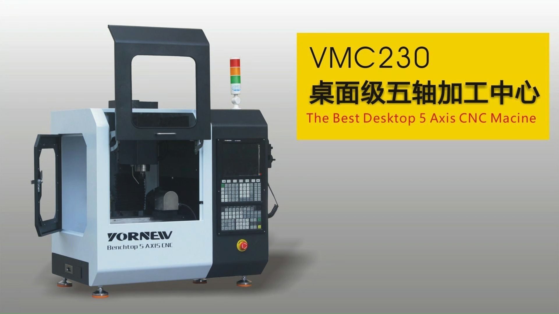 育菁桌面式小五轴加工中心 | 高校创客实验室CNC加工机床 | 台式五轴机