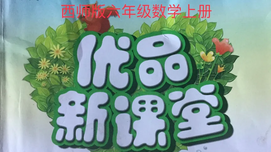 在长(正)方形中画圆-有关知识