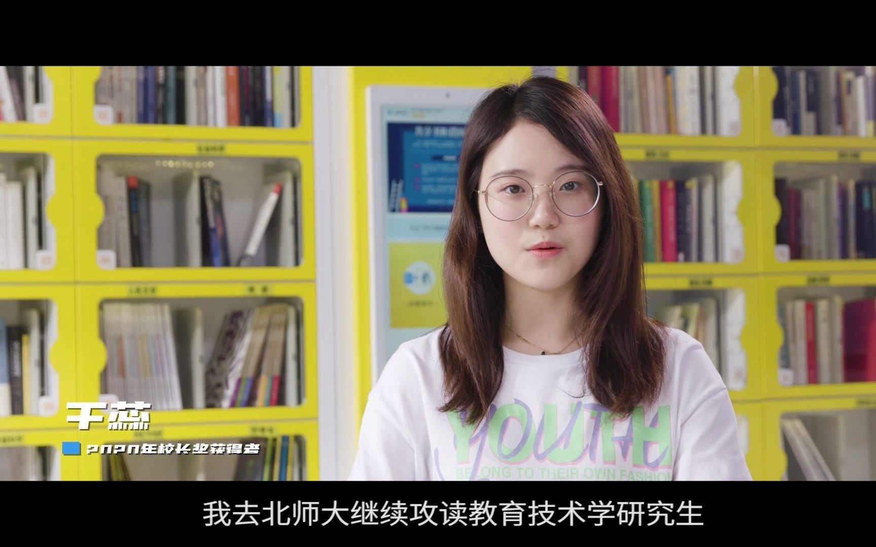 教育技术学丨华中师范大学人工智教育学部专业宣传片