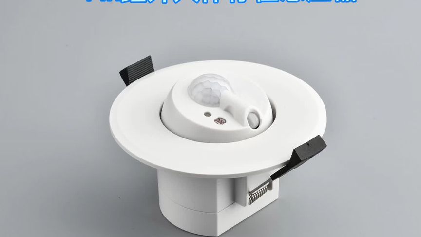 PIR红外人体存在感应器性价比媲美微波雷达呼吸人体存在感应器