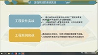 飞时达实战第1节:工程全过程土方计算概述