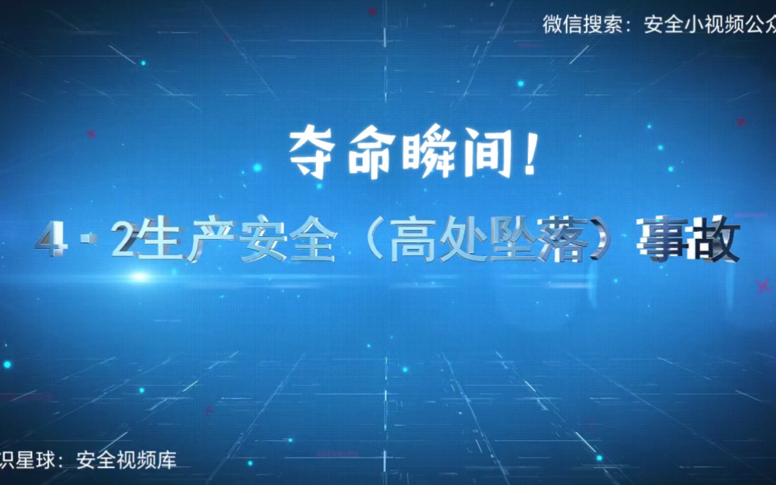 【2023夺命瞬间】安全带不挂钩,这样的形式主义要人命!