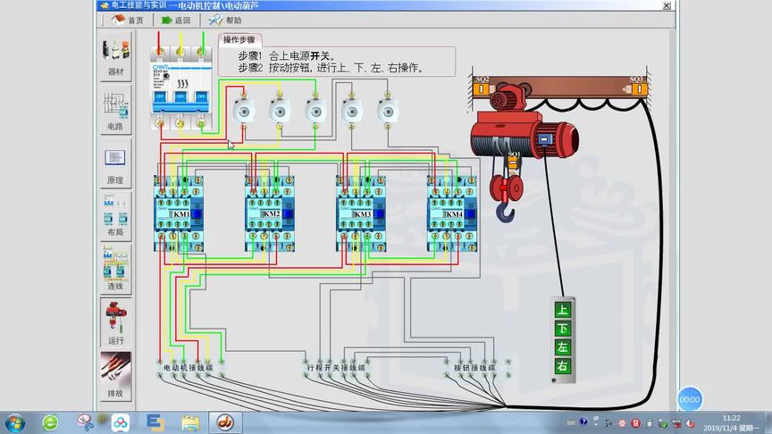 电工技能仿真实训教学系统