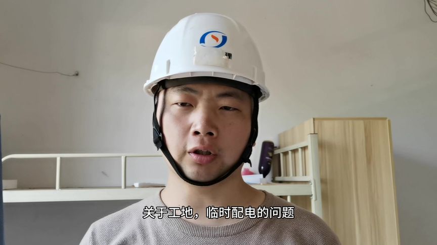 工地总监实拍:配电箱是什么样子,如何检查?懂一点临时用电知识