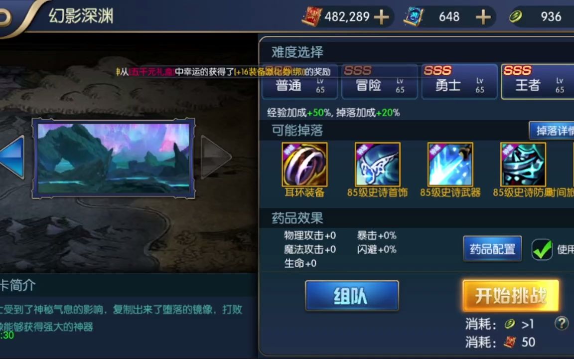 我不信模拟器玩不了阿拉德手游(526)