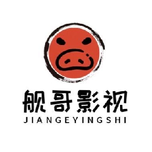 舰哥影视 