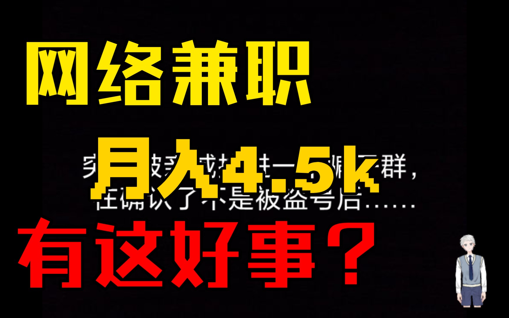 非新型诈骗手法!微信拉群,关注抖音就有工资拿?