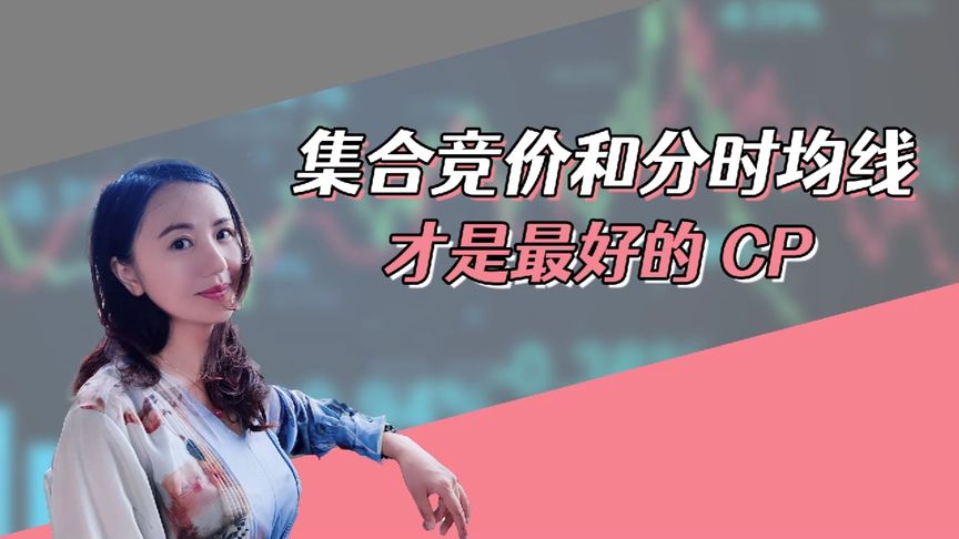 决定个股一天的走势就在这一分钟,配合分时均线,涨停妥了!