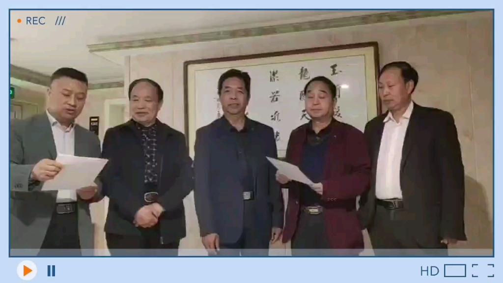 新时代风采人物研究会向李山林、谢友生颁发入会邀请函通知书2023/3...