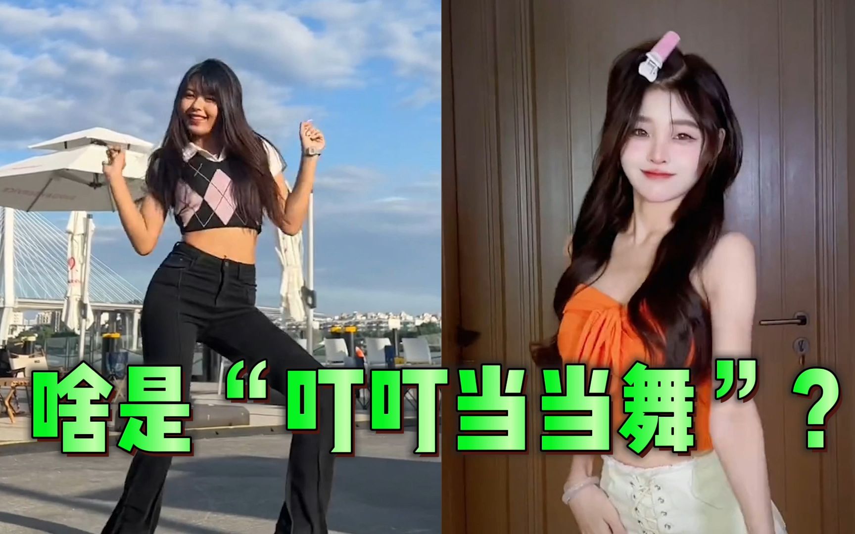 越南神曲又火了?最近“叮叮当当舞”,仅三天突破十亿次播放!