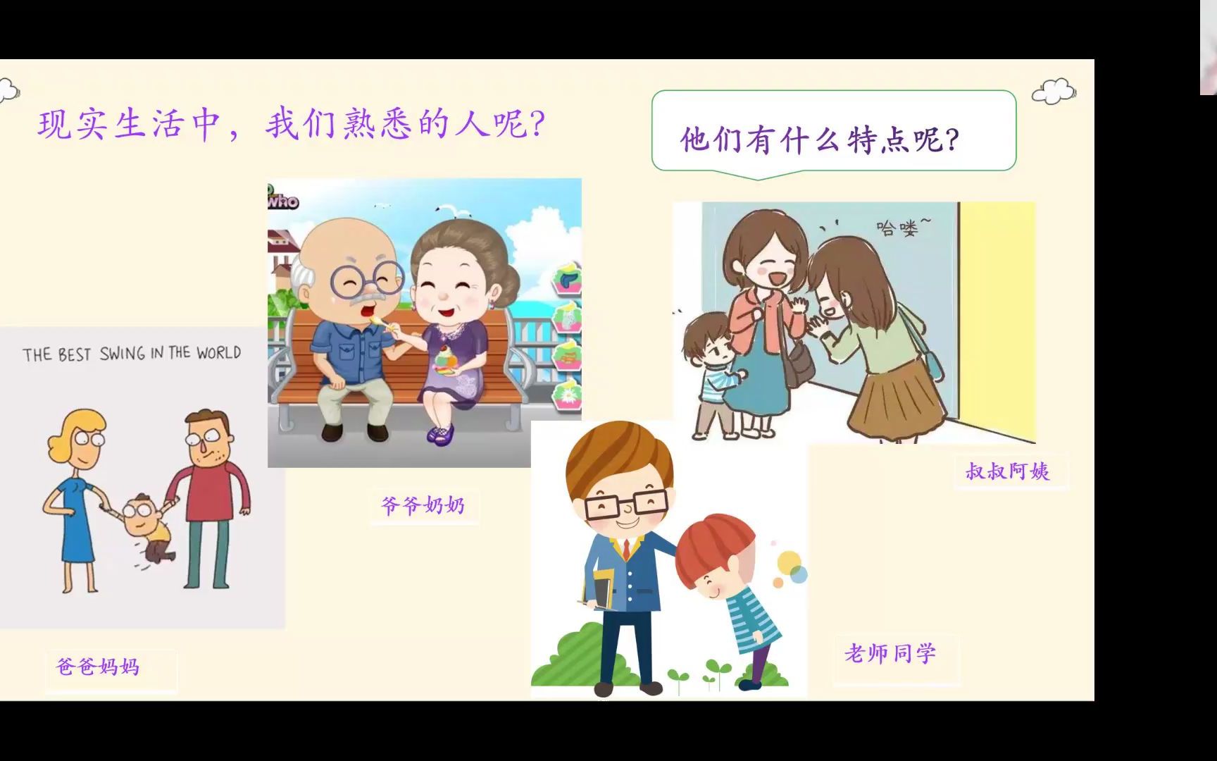 南京信息工程大学蒲公英支教队 温璐萁《奇妙世界》