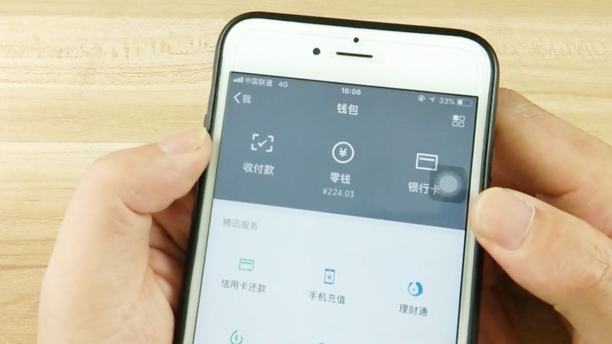 怎样保卫微信钱包账户安全?别人还知道你的支付密码,怎么办?