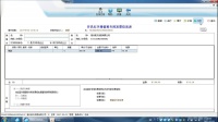 8-1红字发票信息表填开
