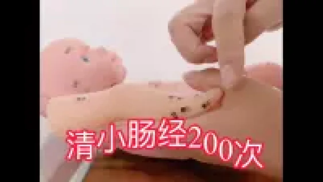 小儿推拿调理孩子睡觉磨牙手法视频