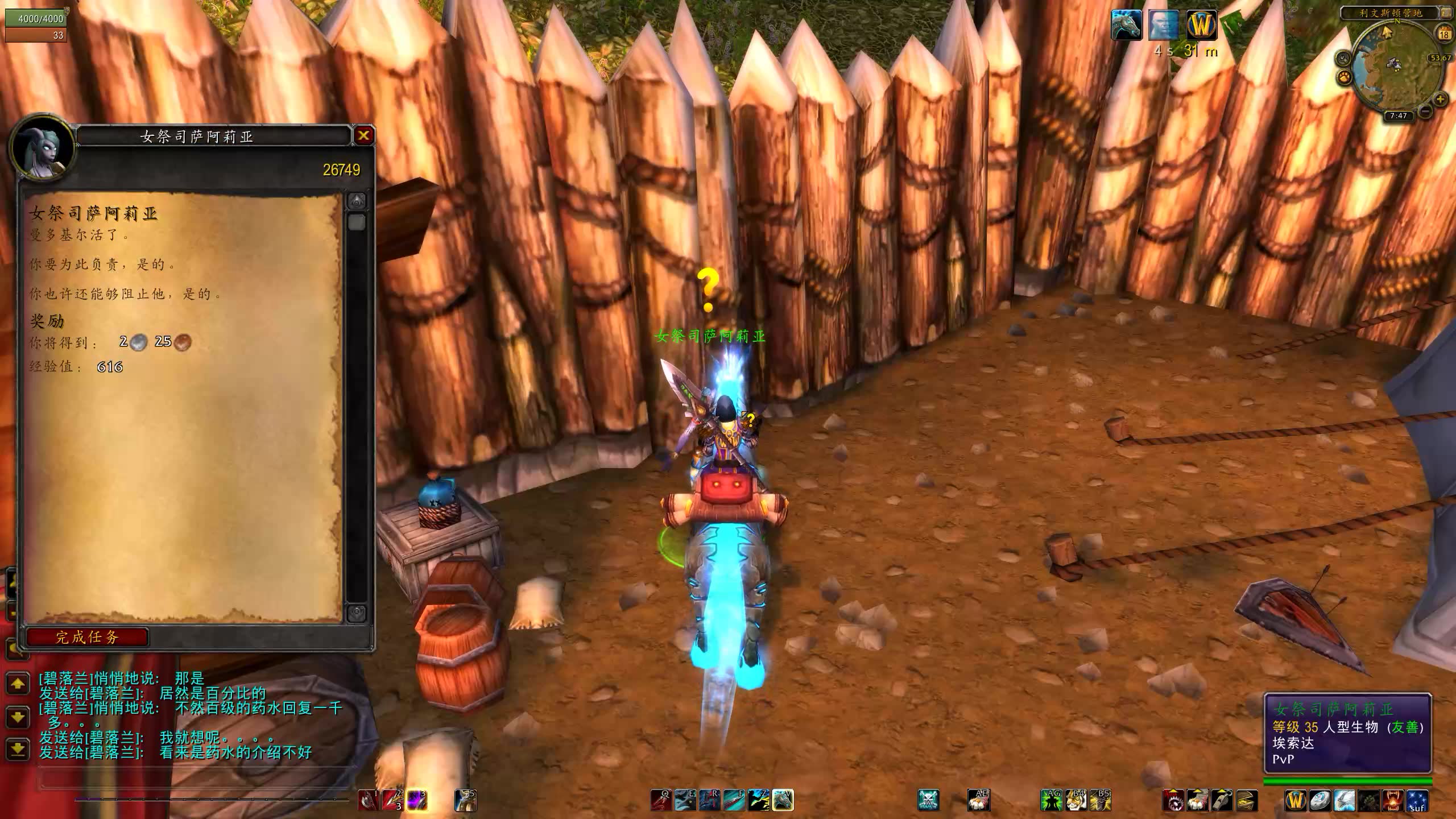 魔兽世界WOW人类猎人37级到70级升级视频回顾