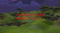 魔兽世界怀旧服:wlk初期烹饪也能吃排骨,没练专业的不要忘记