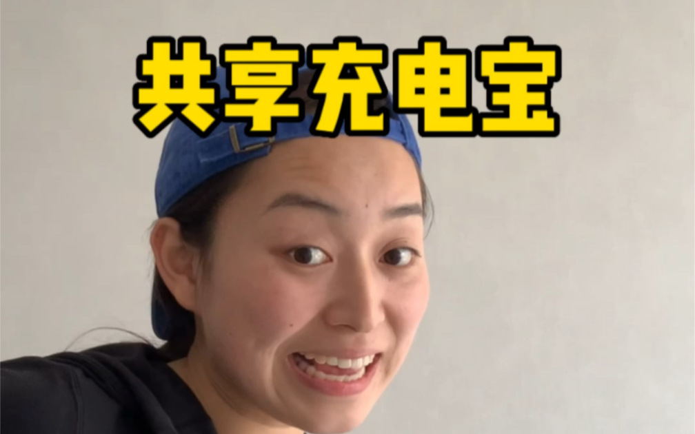 街电:借之前你是我姐,还的时候我是你爹