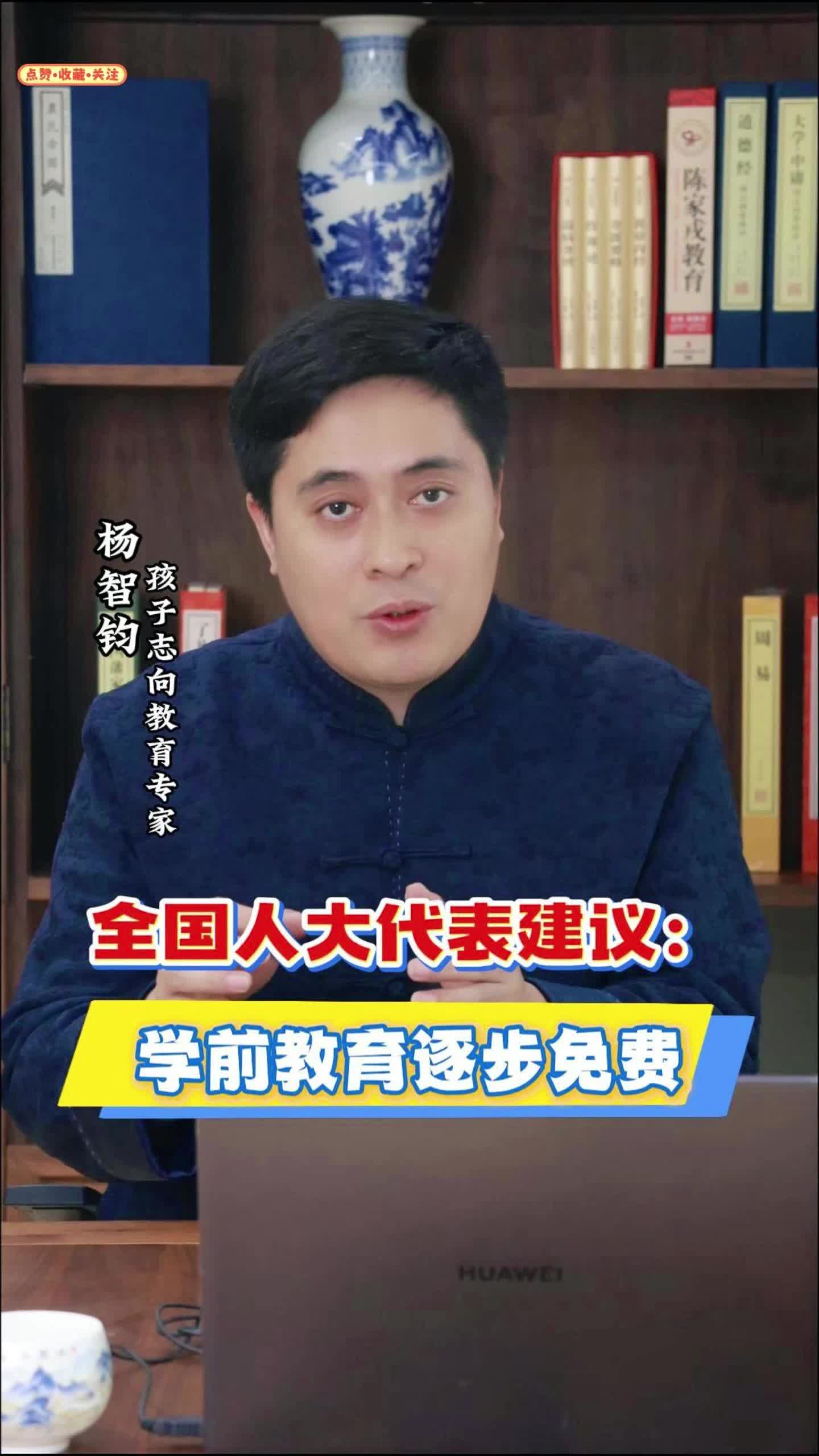 ...学前教育逐步免费,教育公平从娃娃抓起#两会#逐步推行免费学前教育...