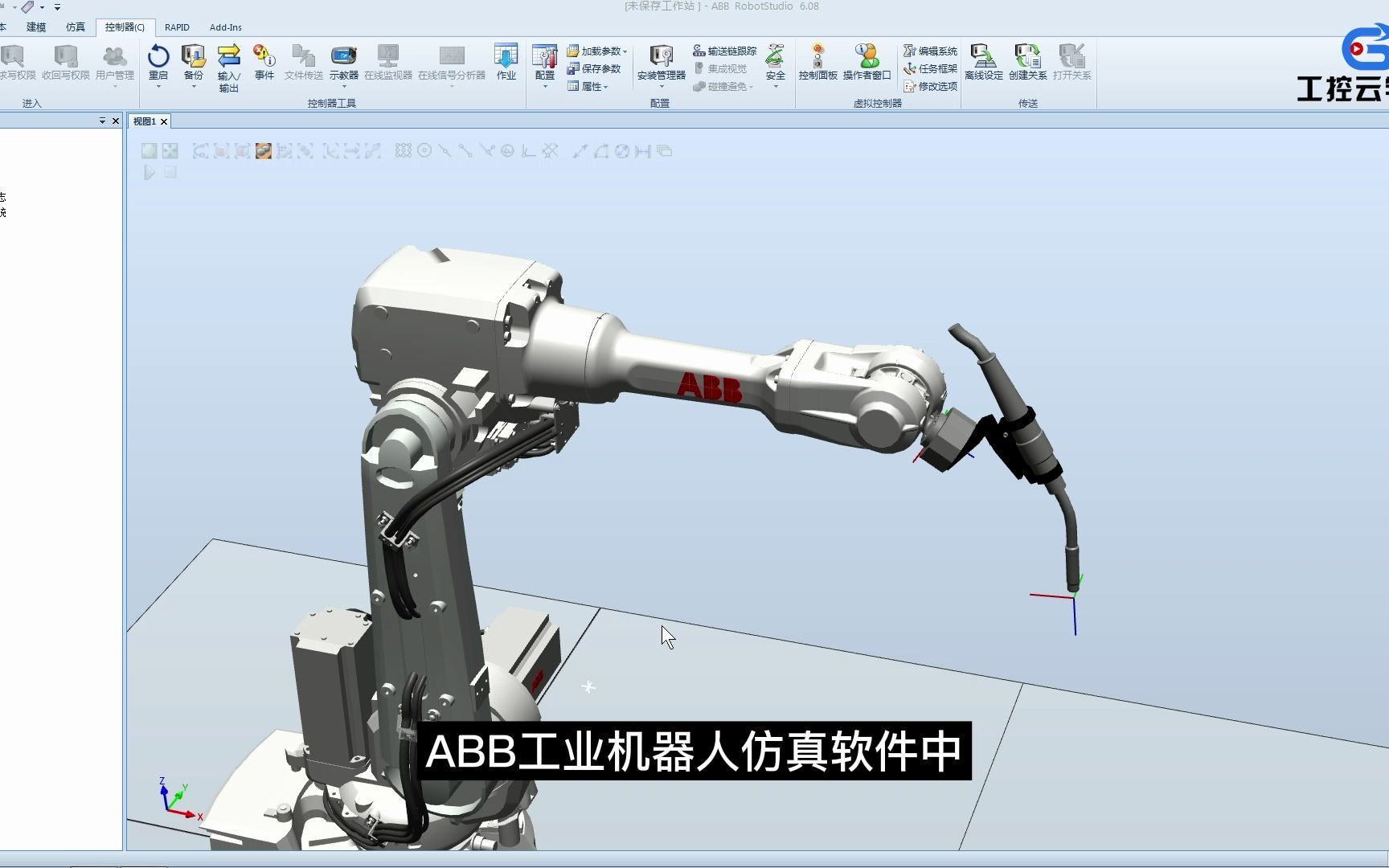 ABB仿真软件示教器上面程序运行相关按钮介绍