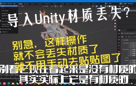 ...虚幻商城中的资源到Unity中使用】从虚幻引擎中导出带材质的模型,...