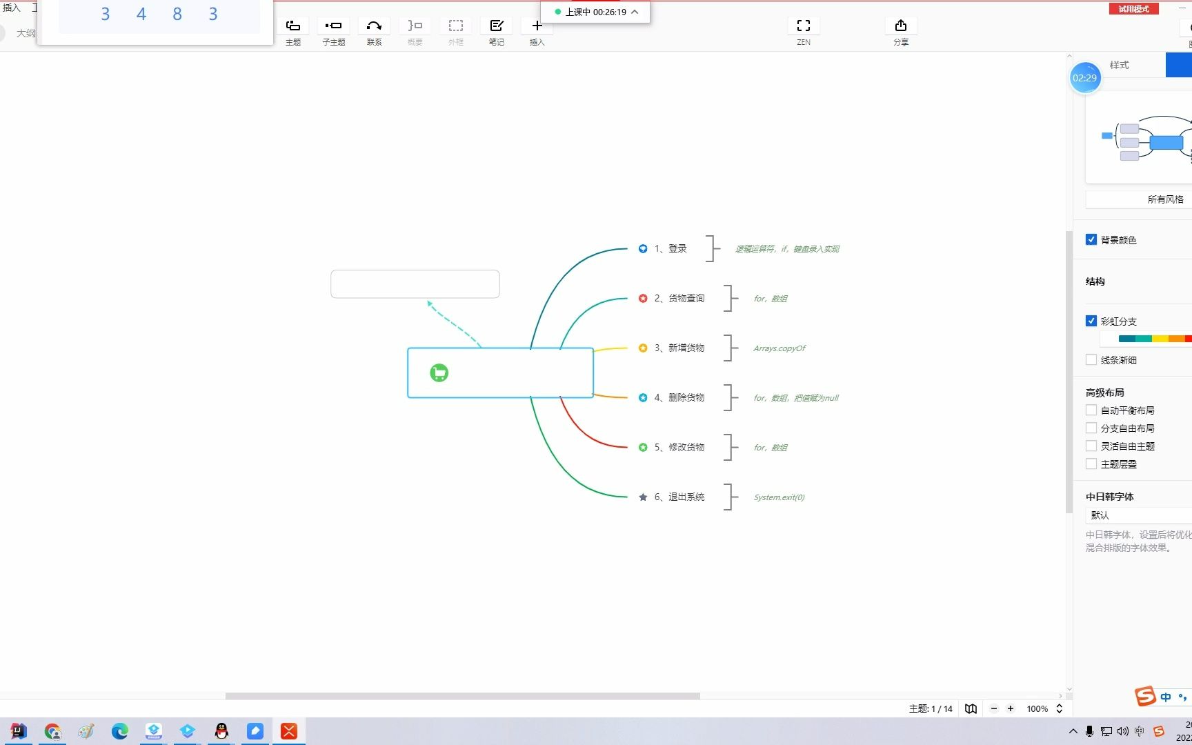 Java小项目-超市管理系统