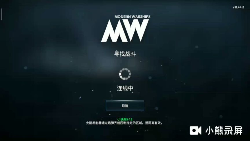 现代战舰知道这是什么导弹吗?
