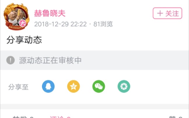 b站审核时间最长的动态,审核了2年还在审核中