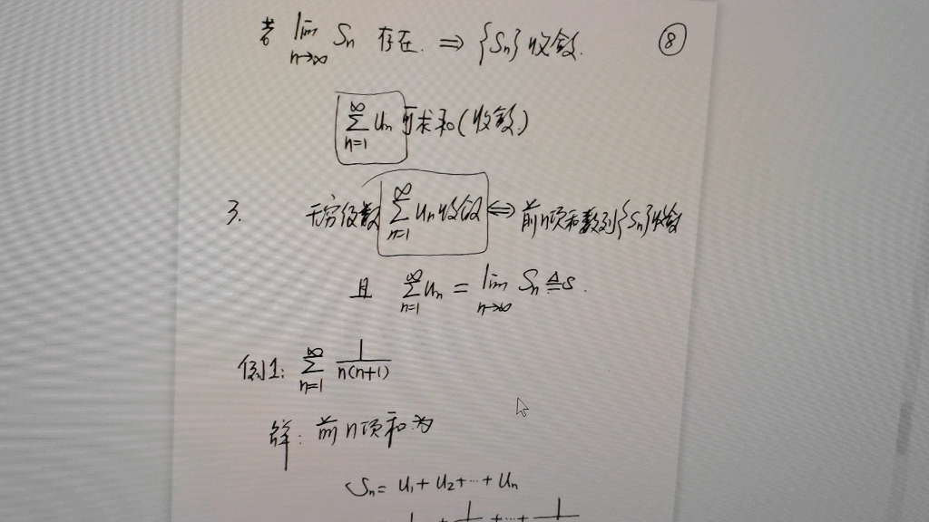 收敛级数的必要条件解释
