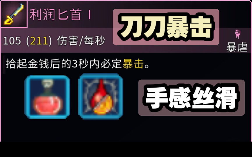 利润匕首伤害太刮?打开利润匕首的正确使用方法。