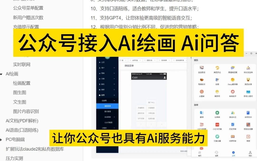stablediffusion接入了公众号,免费制作卡通头像,图片内容识别,秒变绘画...