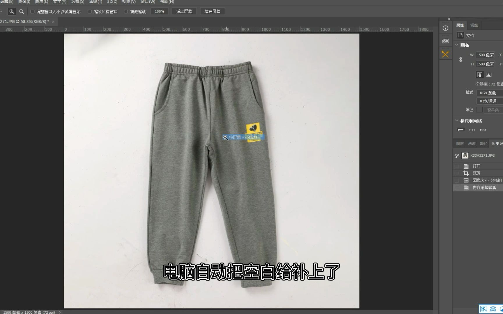 ps服装修图 内容识别裁切 裁切图片为正方形