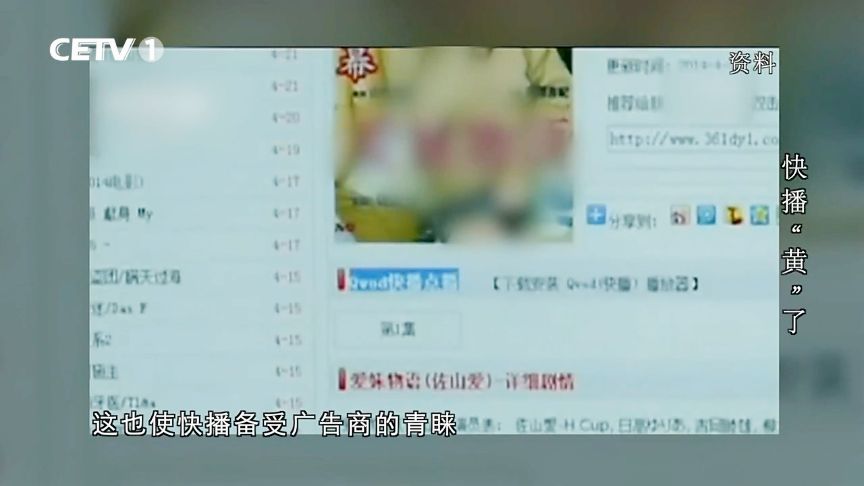 快播为啥没了4:快播软件里的非法视频真的是非人为导致?