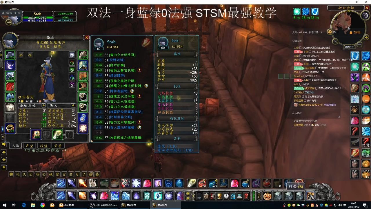 魔兽世界 蓝绿装 STSM 最简单刷法