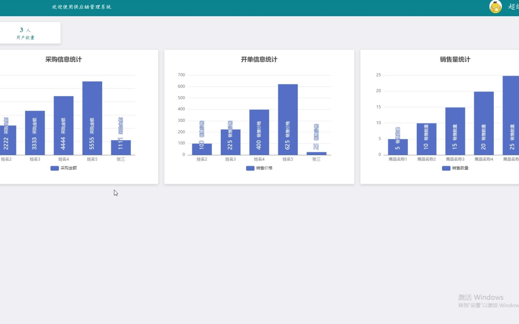 赠送源码-毕业设计:springboot供应链管理系统代做:开题+任务书+程序...