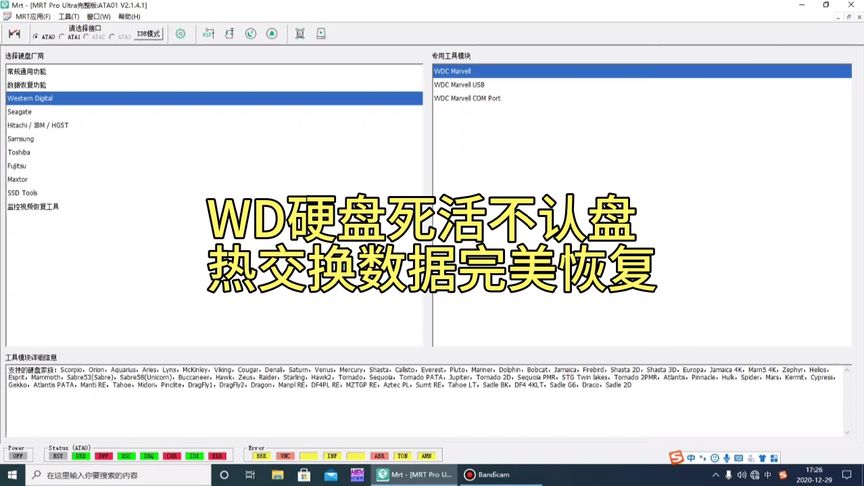 WD硬盘死活不认盘,热交换数据完美恢复。