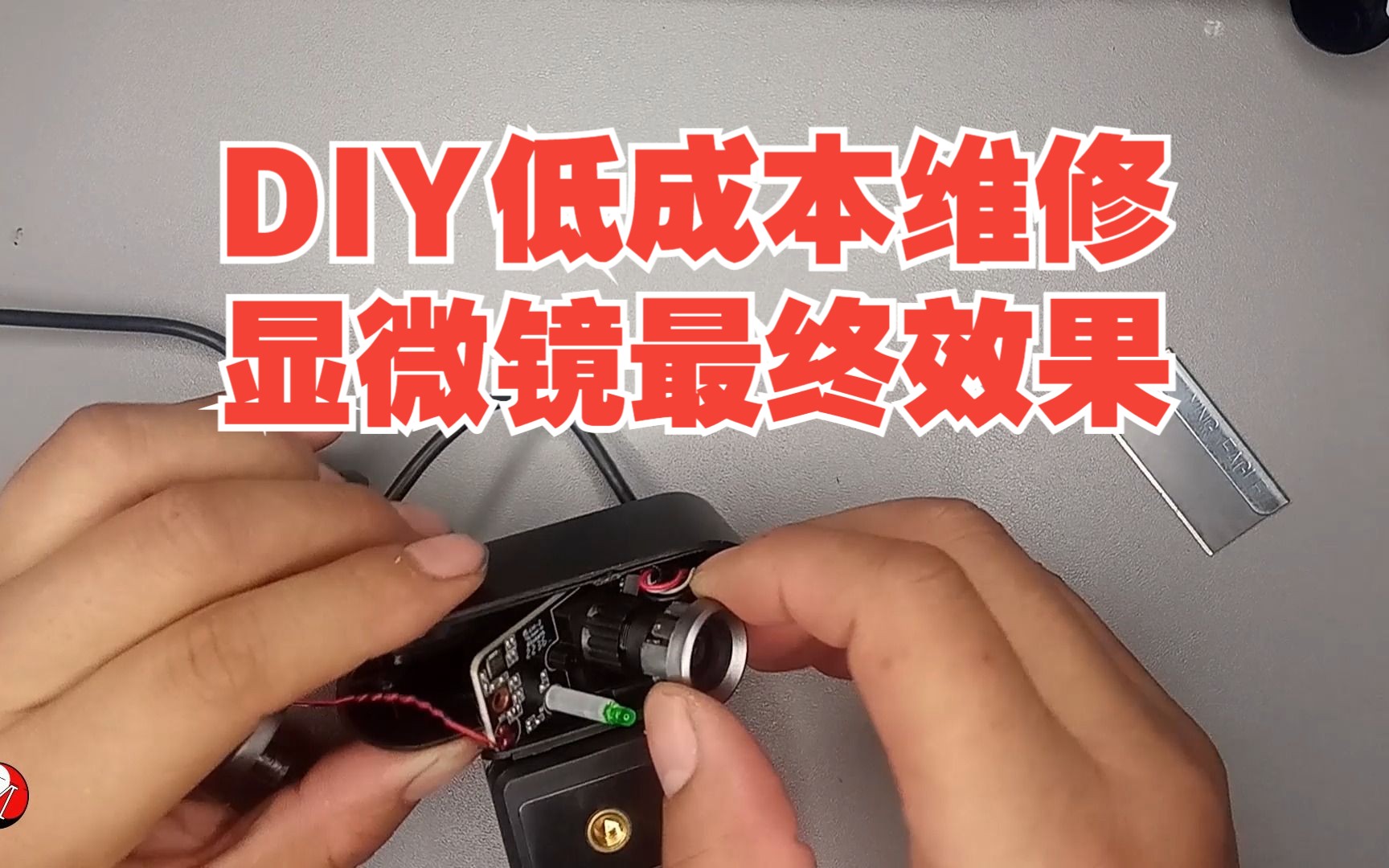 尝试低成本DIY维修显微镜[放大镜] - 最终效果
