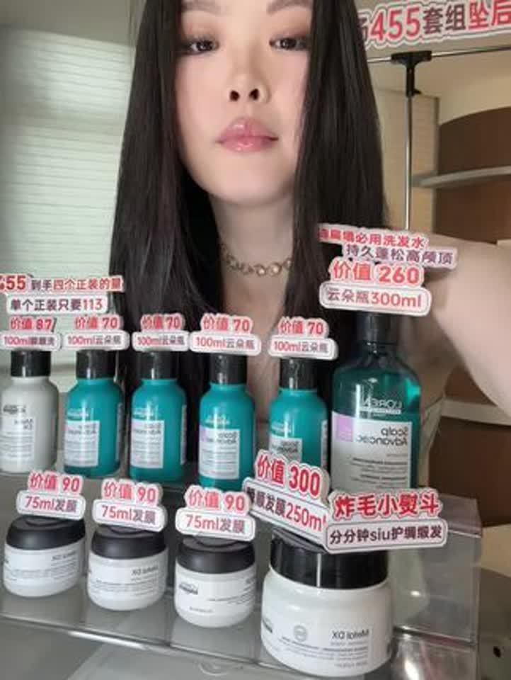 平均108一个欧莱雅pro!破价专场