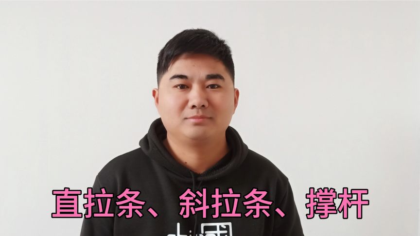 钢结构车间,直拉条、斜拉条、撑杆长度的计算方法。