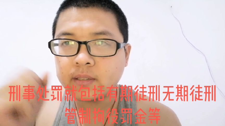 拘留对自己及子女,在职业升迁、政审有影响!行政和刑事处罚内容