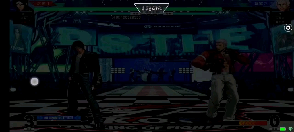 手机模拟器也可以玩拳皇15了,虽然手残