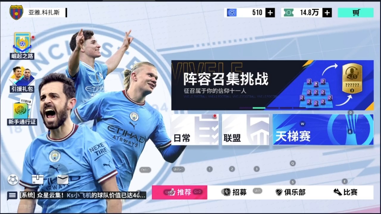 绿茵信仰 小伯虎_游戏热门视频