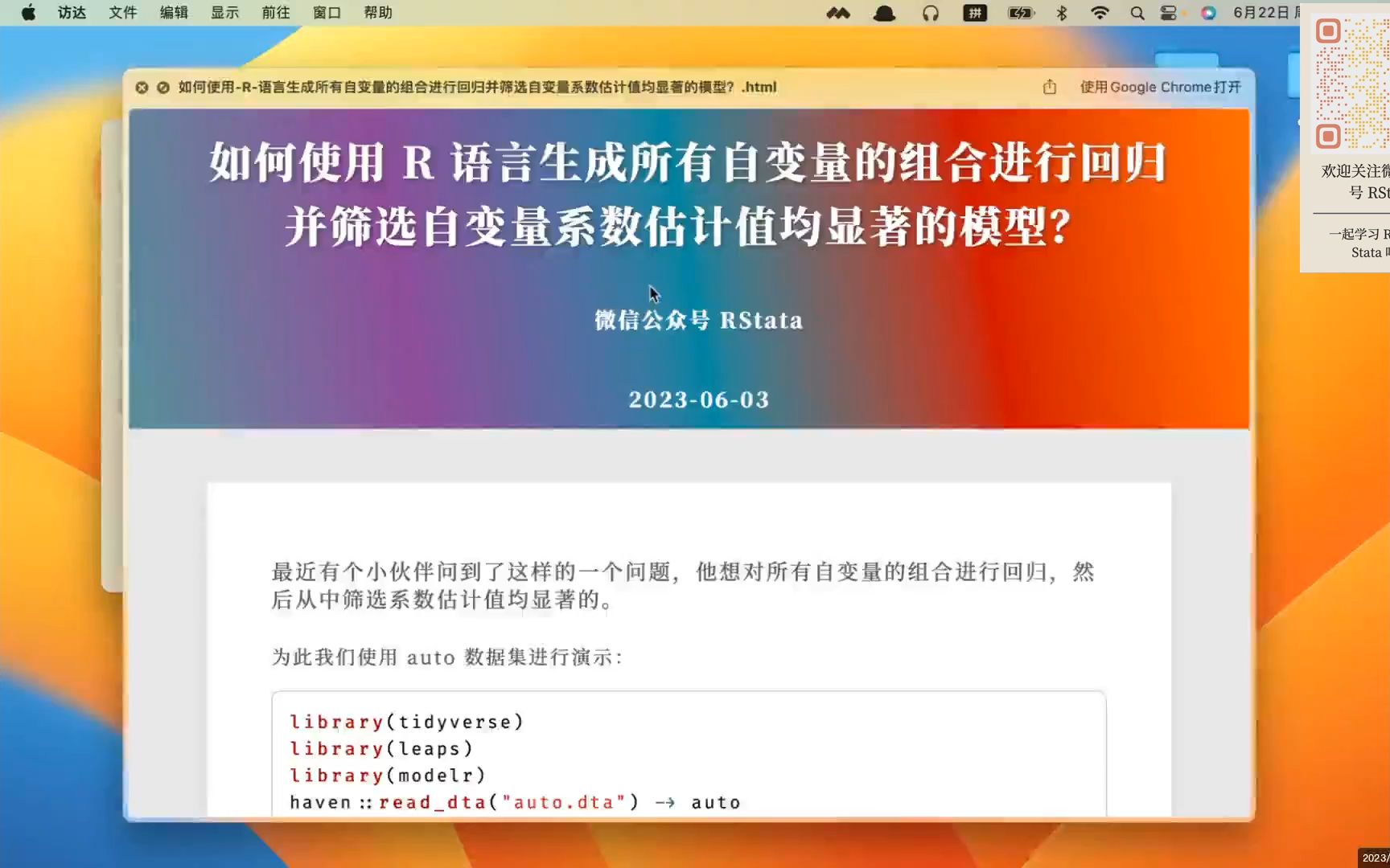 ...所有自变量的组合进行回归并筛选自变量系数估计值均显著的模型?