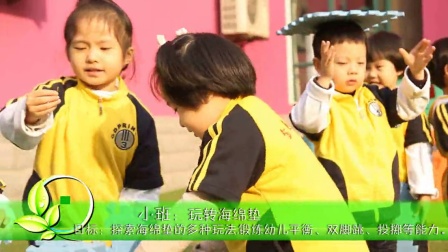 金色摇篮世纪城幼儿园户外活动游戏宣传片
